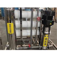 China USA Automatic Industrial RO Plant for Reverse Osmosis Water Purifying and Treatment for sale