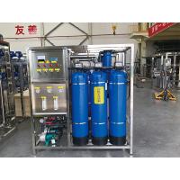 China RO Containerized Drinking Water Treatment Purification Machine Plant Purification System for sale