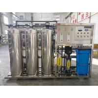 China 2000LPH Commercial Water Filter Plant for High Productivity and Capacity 2000L/Hour for sale