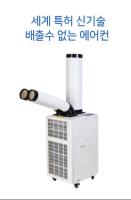 China Blue Washable Filter Type Spot Cooler for B2B Cooling Requirements for sale