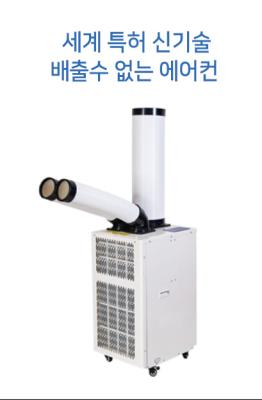 China Drainage Free Spot Cooler With Touched Screen Operation for sale