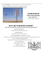 China 50KW Vertical Axis Wind Power System Wind Solar Hybrid Generator 6.65m Rotor DC550V AC220V 380V for sale