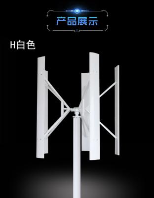 China Off-Grid 50kW Vertical Axis Wind Turbine Solar Hybrid Power System DC550V AC220V 380V for sale