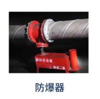 China GAS DRAINAGE SYSTEM for sale