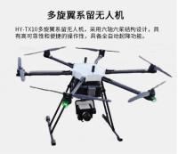 China HY-TX10 Hexacopter Tethered UAV System for sale