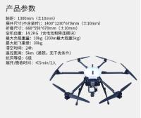 China HY-TX10 Hexacopter Tethered UAV System for sale