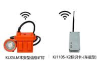 China PERSONNEL POSITIONING SYSTEM
Main Features: for sale