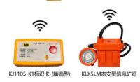 China PERSONNEL POSITIONING SYSTEM
Main Features: for sale