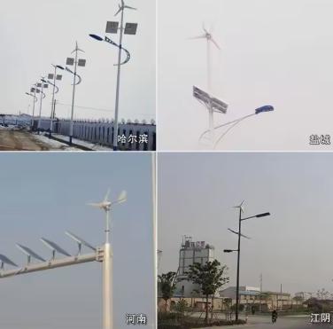China Micro Horizontal Axis Wind Power Generator System for Street Lights & Surveillance Signal Base Station PowerSupplySolarSupplie for sale