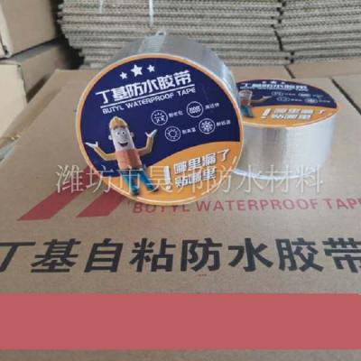 China Tensile Strength ≥1.5MPa Butyl Rubber Waterproofing Membrane 1.5mm For Long Lasting Waterproof for sale
