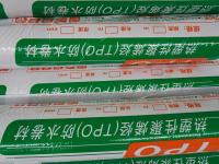 China 1.5mm TPO Roofing Sheets High Ductility Plasticity for sale