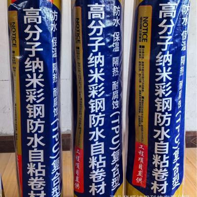China Polyester 1.2mm 1.5mm Thick Self Adhesive Roofing Membrane For New Color Steel Roofs for sale
