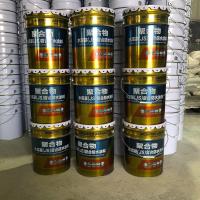 China Flexible Composite Polymer-Modified Cement Coating High-Performance Waterproofing for Wet Rooms for sale