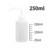 China Plastic Microblading Squeeze Water Bottle 250ML 500ml Eyebrow Skin Care Remover for sale