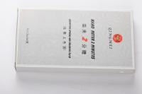 China Numbs Skin Fast No Pain Permanent Makeup Accessories Anesthesia for sale