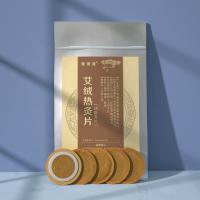 China Solvent Extraction Fitdash Smokeless Warm Moxibustion Tablets for Moxibustion Cupping for sale