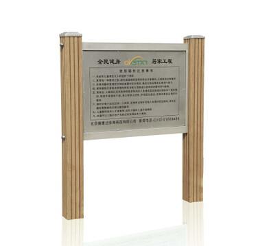 China outdoor fitness equipments WPC materials based sign board-LK-G01 for sale