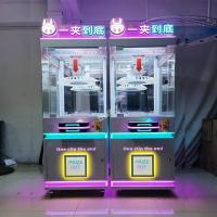 China 750*850*1850mm Space Clip Gift Game Machine for Children Age 3 Years Interactive Fun for sale