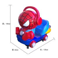 China Kids Swing Rocking Amusement Coin Operated Arcade Machine with Age 8 Years Requirement for sale