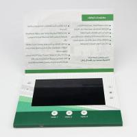 China 7 inch custom print logo LCD corporate video brochure,medical video brochure card for sale