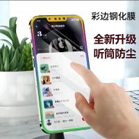 China Anti Peeping Cell Phone Screen Protector Tempered Glass guard For IPhone 12 13 14 Pro Max for sale