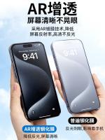 China ODM Anti Reflection Cell Phone Screen Protector Cellphone Tempered Glass High Definition for sale