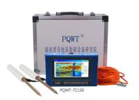China PQWT-TC150 Portable Underground Water Detector 150M Depth 4-Channel with 33 Frequency Modes for sale