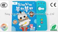 China Custom Mold Flush Toilet Shaped Sound Module for baby musical book for sale