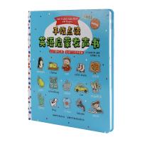 China 350×350mm Children's Sound Book with AAA Battery and ABS Material for Interactive Learning for sale