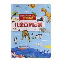 China Customizable Interactive Sound Book with Adjustable Volume, Non-Toxic Plastic, and 400+ Educational Sounds for Toddlers for sale