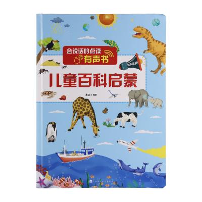 China Customizable Interactive Sound Book with Adjustable Volume, Non-Toxic Plastic, and 400+ Educational Sounds for Toddlers for sale