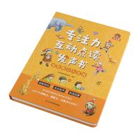 China Interactive Audio Book with 400+ Sounds, Non-toxic Plastic Construction, and Adjustable Volume for Kids for sale