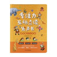 China Interactive Audio Book with 400+ Sounds, Non-toxic Plastic Construction, and Adjustable Volume for Kids for sale