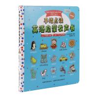 China Custom Made Kids Point Reading Books with Full Independent Customization Brand Exclusive Design and Standard Safety Compliance for sale