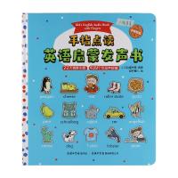 China Custom Educational Talking Books with Multilingual Audio, Independent Content Customization, and Child-Safe Compliance for sale