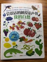 China 83 Keys WCA 75DB Children Audio Books 29*7mm Speaker for sale
