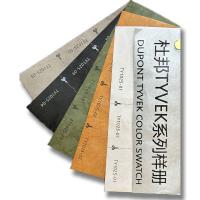 China Tyvek Fabric 1025D lightweight breathable water resistant material designed for envelopes document folders and packaging for sale