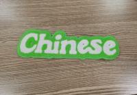 China Custom Sew On Labels Towel Embroidery Patch Heat Transfer Washable 5x5cm for Garment for sale