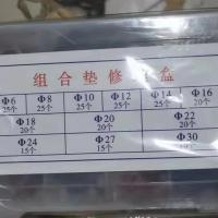 China 100pcs bonded seals kit ,M6-M16 Bonded Seal Oil Washers Gasket Assortment Kit With Box for sale