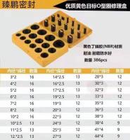 China High quality 382pcs 30 sizes NBR o ring kit Rubber O rings pack Nitrile seals oring repair box for sale