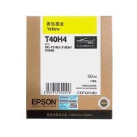 China Epson T40 Full Color Ink Cartridge Compatible with SCT3180N T5180 T5180N Plotters for sale