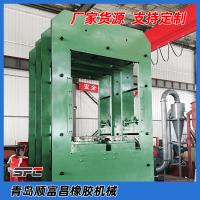 China Full Automatic Frame Type Rubber Molding Press Machine for sale