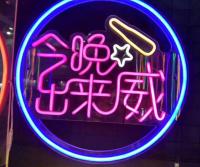 China Customization Neon Sign For Wedding Home Event Decor Romantic Flex Led Neon Light for sale