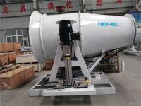 China IP55 50m Range Spray Cannon Dust Suppression System 16KW 36900m3/h Air Volume for sale