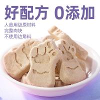 China [Teeth Protection]Snacks for teeth cleaning.Tooth health.Freeze-dried.Cat and Dog.Ginger,Gold silver flower.96% fresh chicken crispy cake. for sale