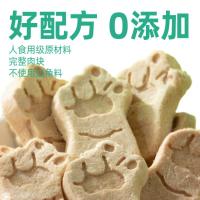 China [Nutrition Supply]Freeze dried raw meat food for cat and dog.Snacks.Balanced crude protein 95%Fresh chicken. for sale