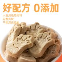 China Care for joints, freeze-drying,all-age food for cat and dog.Pet snacks,94% fresh chicken, turmeric. for sale