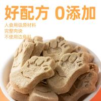 China AISU Zhanlipin Pet snack nutritional supplement freeze-dried product. Protects joints, improves joint issues, and promotes cartilage regeneration. Individually packaged for easy portability. for sale