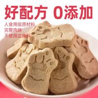 China AISU.ZhanLiPin Pet snacks for nutritional supplementation and freeze-dried products that promote shiny and healthy fur. Helps to improve dull coat color and reduce excessive shedding. for sale