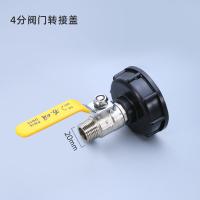 China Garden Water Connectors Brass Tap Adapter for IBC Tank Valve Fitting Hose Connector for sale